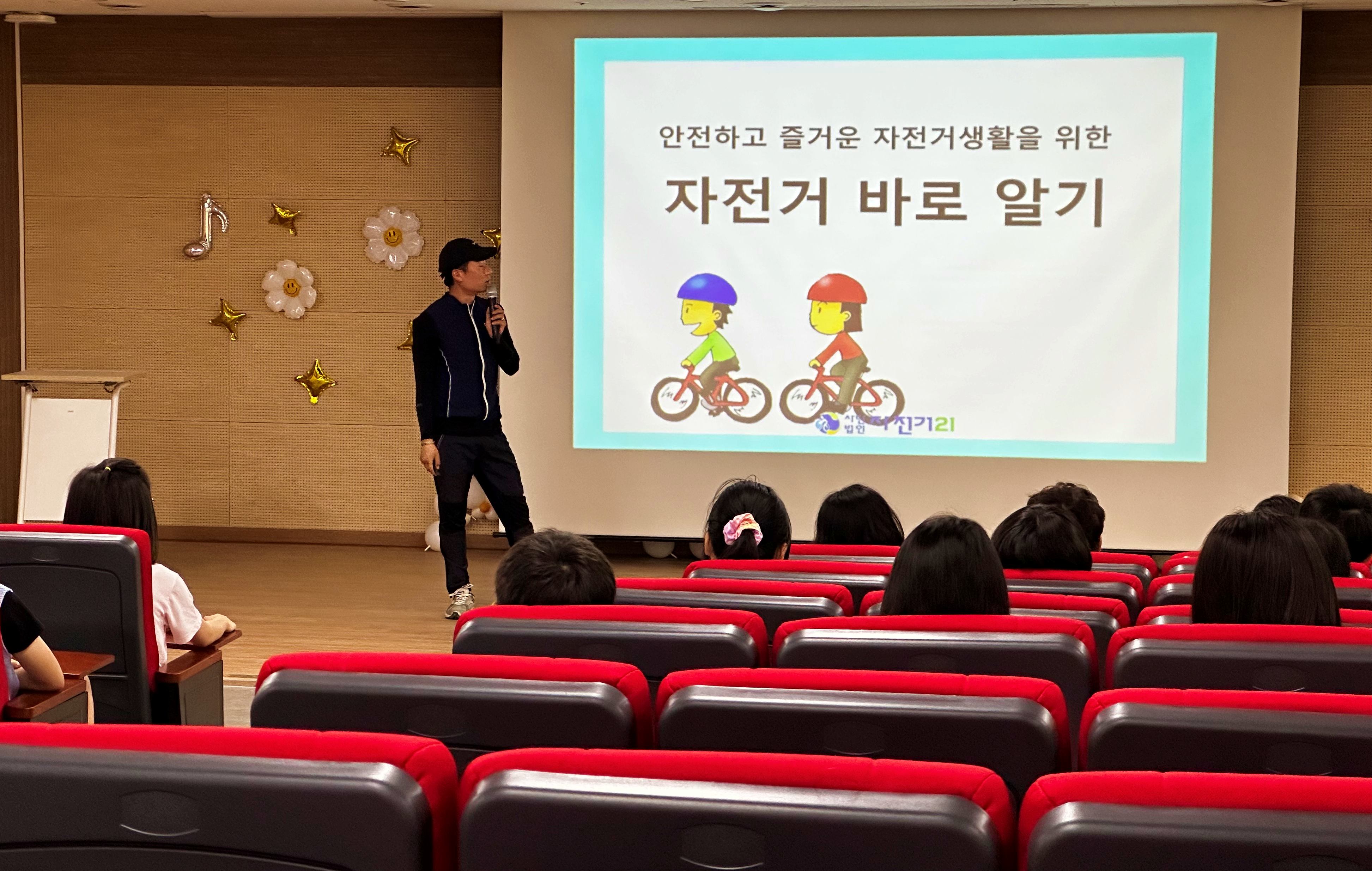 자전거21 - 2023 과천시 찾안교 ‘갈현초’ 6학년